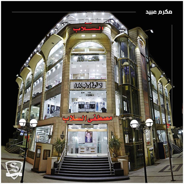 Contact Us – Mostafa El Sallab Establishment